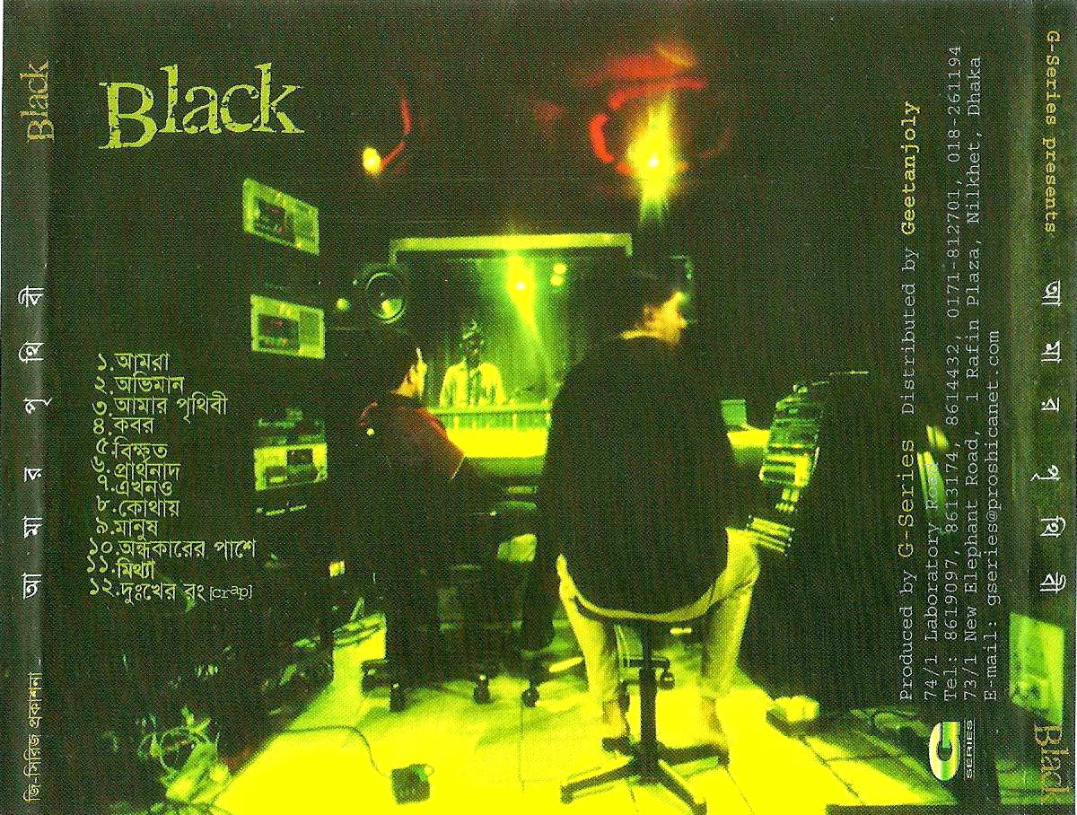 Amar Prithibi by Black